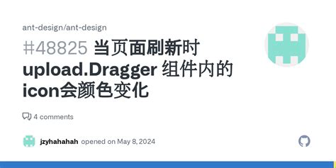 当页面刷新时uploaddragger 组件内的icon会颜色变化 · Issue 48825 · Ant Designant