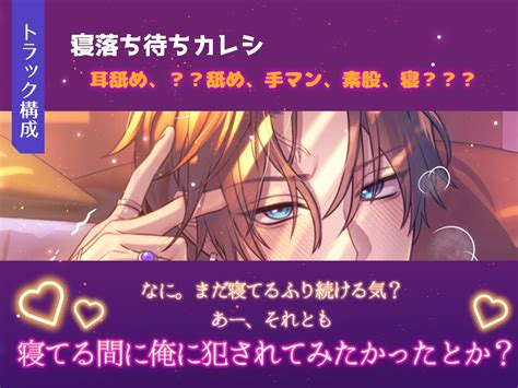 『寝落ち待ちカレシ』「まだ寝てるふり続ける気寝てる間に俺に犯されてみたかったとか」犬系年下彼氏→睡眠姦→快楽堕ち 【放置されすぎた