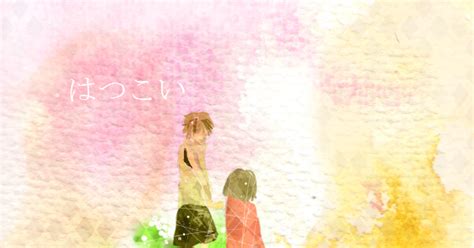 Amnesia は つ こ い （トマ主） ちぃのマンガ 漫画 トマ主 トーマ Pixiv