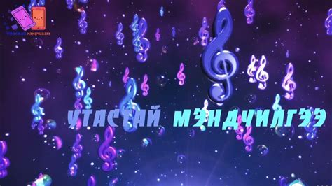 Хайрт хань Ууганцэцэгдээ хань Анандаас нь илгээсэн мэндчилгээ 2023 06 01 Youtube