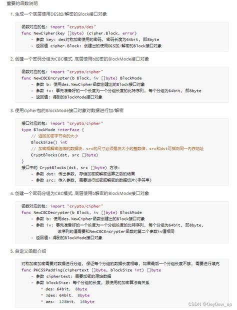 密码学安全理论与开发Part1常见的对称加密初解 对称加密的密钥长度示例 CSDN博客