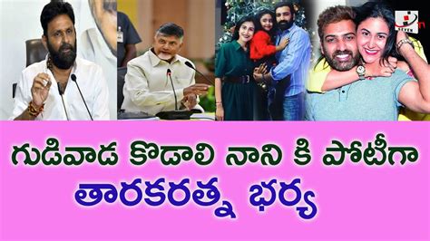 టీడీపీ ఆపరేషన్ గుడివాడ కొడాలి నానికి చెక్ పెట్టటానికి చంద్రబాబు