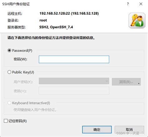 linux外部软件xshell7连接教程 xshell7怎么连接linux csdn博客
