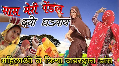 सांस मेरी पेंडल दरों घड़वाय । जकड़ी गीत । हरियाणवी भजन । शेखावाटी भजन