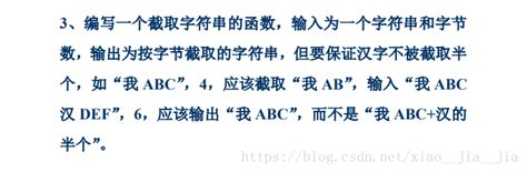 截取包含中文的字符串（处理字符串和字节数）包含汉字的字符串截取 Csdn博客