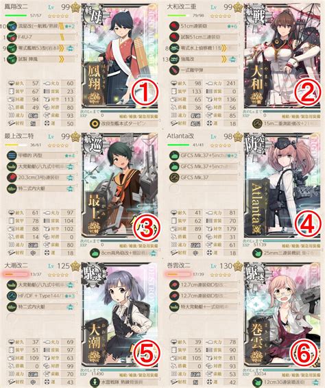 艦これ 任務 「新春任務群【拡張作戦】機動部隊、縦横無尽！」【期間限定出撃単発】6 46 57 2 27 4 みやこのあと