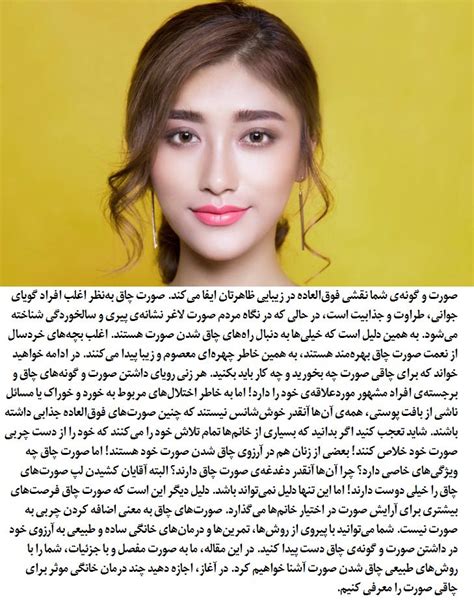 How To Get Chubby Cheeks Naturally