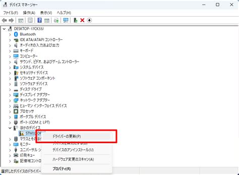 Ms633 ファームウェア更新手順