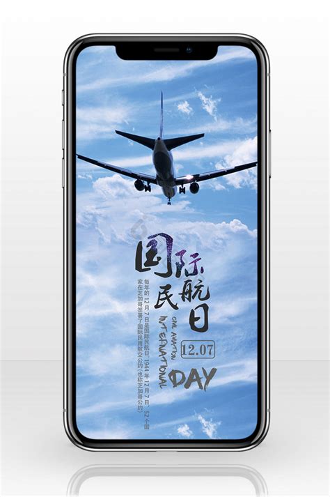 民航图片 民航素材免费下载 包图网