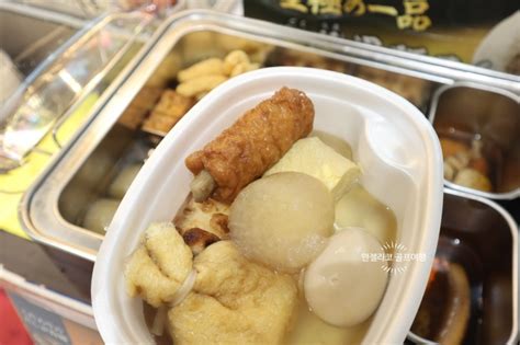 일본 시로야마 호텔 가고시마 패밀리마트 편의점 오뎅 김밥 꼭 먹기 네이버 블로그