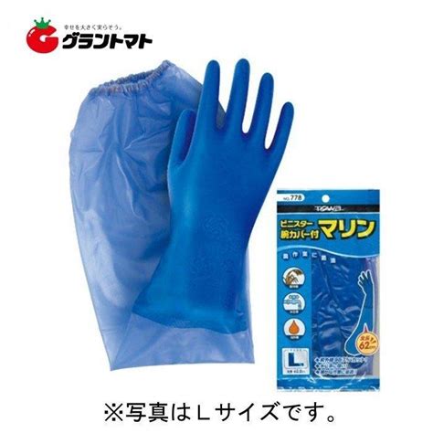 ビニスター腕カバー付マリン No778 Mサイズ 塩化ビニル手袋 東和コーポレーション【ゆうパケット可】 グラントマトyahoo