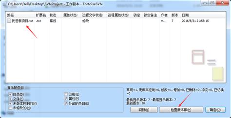 TortoiseSVN新人使用指南 通俗易懂 腾讯云开发者社区 腾讯云