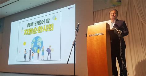 박천규 차관 자원순환 사회의 중요성이란