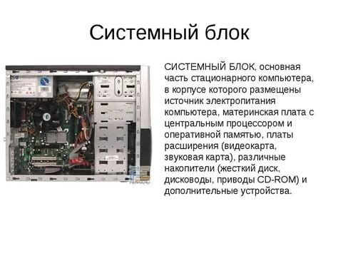 Устройство блока