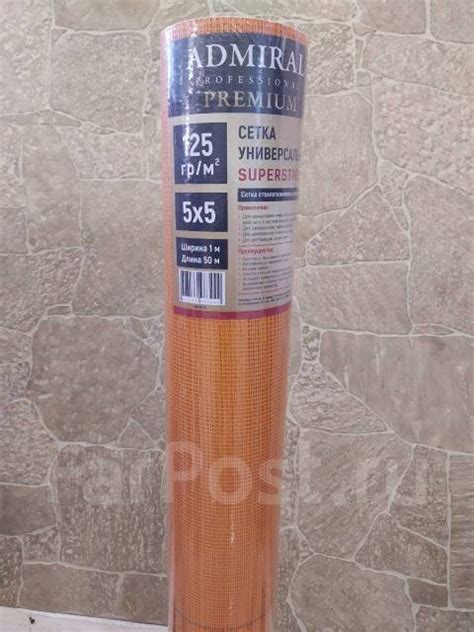 Сетка малярная 125г универсальная 5х5 Admiral Premium 1м*50м оранж, в ...