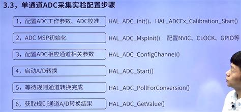 Adc实验（单通道 Adc 采集实验）（单通道 Adc 采集（dma 读取）实验 ）adc单通道采集程序 Csdn博客