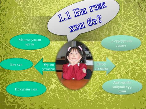 Ppt “Татвар бидний амьдралд” цуврал хичээл Powerpoint Presentation Id 5439650