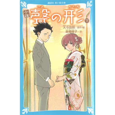A Voz Do Silêncio Koe No Katachi Vol 2 Em Japonês
