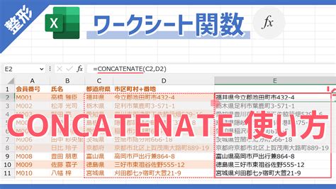 Concatenate関数 アーカイブ Excelを制する者は人生を制す