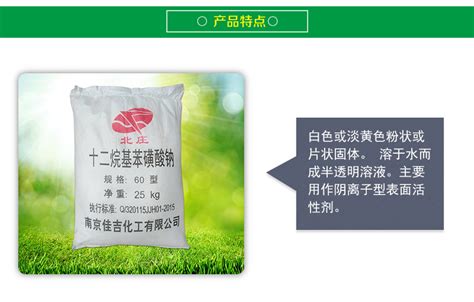 批发 北庄60型十二烷基苯磺酸钠 洗涤剂的原料 固化催化剂 阿里巴巴