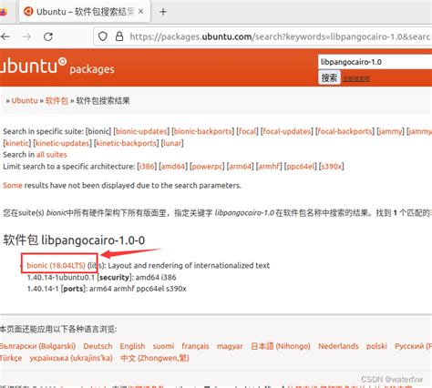 ＜linux开发＞ ubuntu开发工具 easyconnect使用记录 easyconnect ubuntu csdn博客