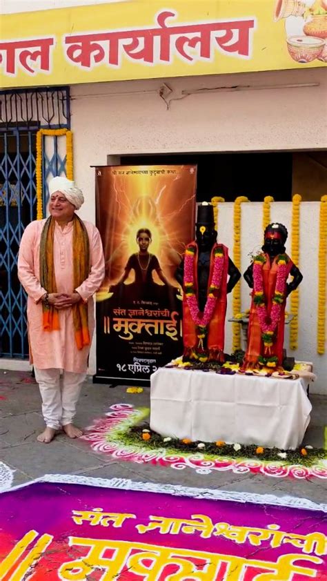 कलाकृती मीडिया संत ज्ञानेश्वरांची मुक्ताई या आगामी चित्रपटाच्या