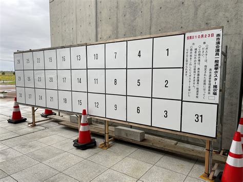 燕市 候補者交付用品納入 株式会社エコガード新潟