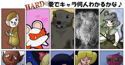 下段全部わかったらジュラル星人】 【level】8割わかったらあなたと私は友達【hard】 ふぁにのマンガ 【8割わかったらあなたと私は
