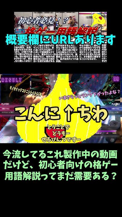 【スト6ゆっくり実況】いまさら初心者向けの解説動画っているんかな【steamガイル】 Shorts Youtube