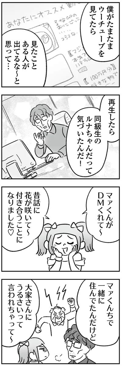 セクハラ、モラハラは日常的。でも我慢するしかない、地獄のような義実家居候生活／わが家に地獄がやってきた（1）（画像1262） レタスクラブ