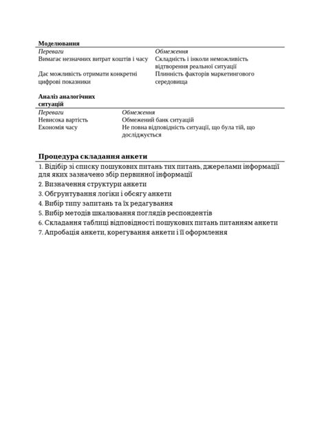 Research Methods Comparison Pdf