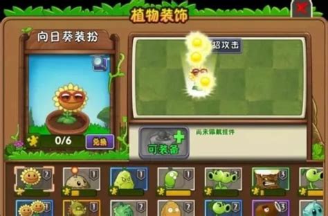 植物大战僵尸2 向日葵玩法多如何更高级的使用向日葵 一 植物大战僵尸2 时空之旅 小米游戏中心