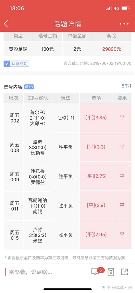 恭喜有跟上的兄弟们，很舒服今天日职继续，加油kk 知乎