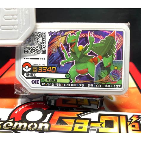 《保證正版》ga Olé 火焰雞 巨沼怪 蜥蜴王 超級進化 傳說四彈 4星卡 Gaole 寶可夢 加傲樂 四星卡 第8彈 蝦皮購物