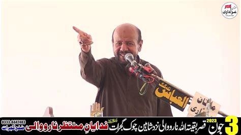 Zakir Ali Abbas Alvi 3 Jun 2023 Qasr E Baqiatullah Narowali