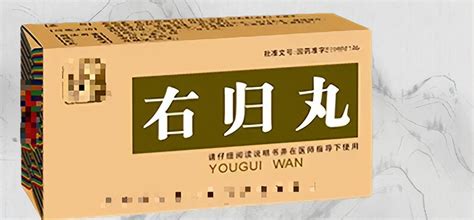 怕冷夜尿多肾阳虚不知道用什么药补肾阳中医一次性告诉你 哔哩哔哩