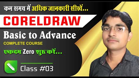 Coreldraw Full Tutorial For Beginners To Advance Very Important