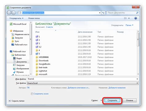 Восстановление несохраненной книги Excel
