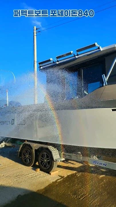 국내최초 전자식 Yamaha 300마력 엔진 Perfect B Poseidon 840 알루미늄보트 레저보트 퍼펙트보트