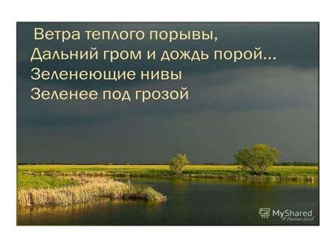 Иллюстрация к стихотворению «Неохотно и несмело презентация онлайн