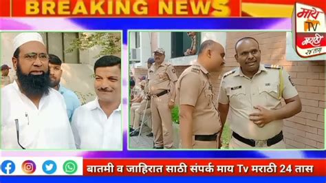 अहमदनगर अमन शेख हल्ला प्रकरण मुस्लिम समाजाच्या वतीने निषेध मोर्चा