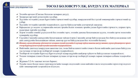 📢Төсөл хүлээн авч Өмнөговь Хүнс хөдөө аж ахуйн газар Facebook