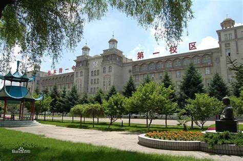 佳木斯市第一中学图册360百科