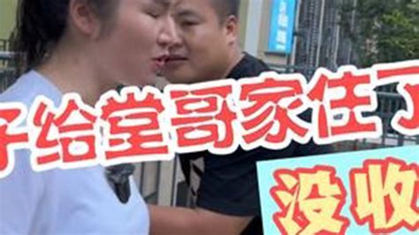 老房子给堂哥家住了30年没收一分钱，如今面临拆迁他要分一半的钱 道德绑架 宗族 升米恩斗米仇 Youtube