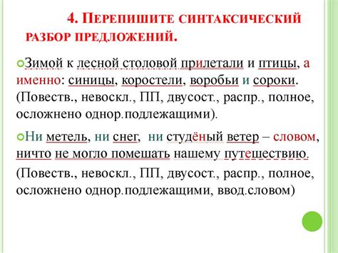 Пунктуация Знаки препинания при однородных членах предложения презентация онлайн