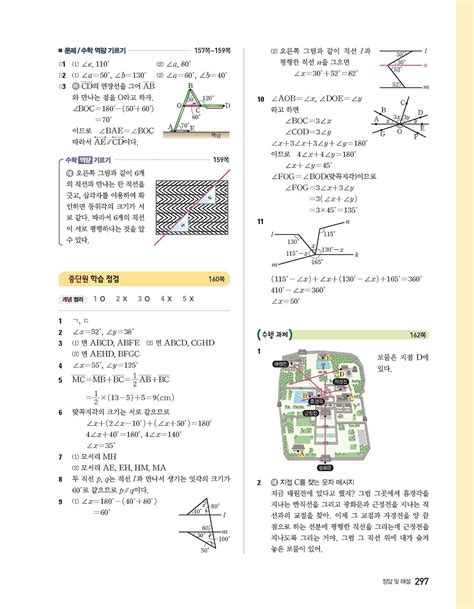 비상 중1 수학교과서 답지 사진답지 빠른답지 모바일최적화