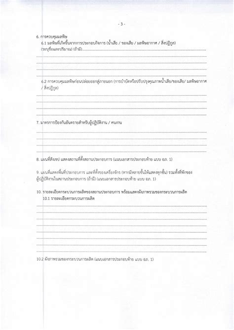 คู่มือการปกิบัติงาน งานบริหารงานสาธารณสุ Odett V1 Page 13 Flip