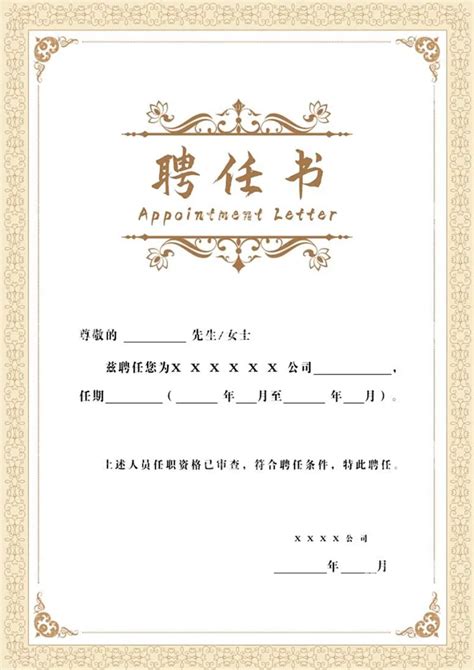 聘任书模板 源文件下载【酷图网】聘书 聘书模板 高档聘书设计 聘书设计模板 聘任书 公司聘书 公司聘书模板 聘任书设计 聘任书模板 防伪聘书 专家聘书 专家聘书模板 商会聘书模板 企业聘书