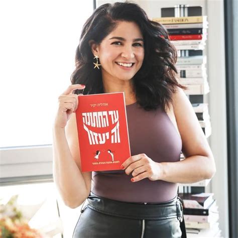 אודליה יקיר Grouphug