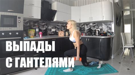 Как Накачать Попу в Домашних Условиях С Гантелями Youtube